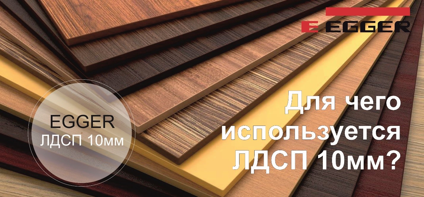 Лист дсп 16 мм размеры: ЛДСП 16 мм — цена за лист, купить ...